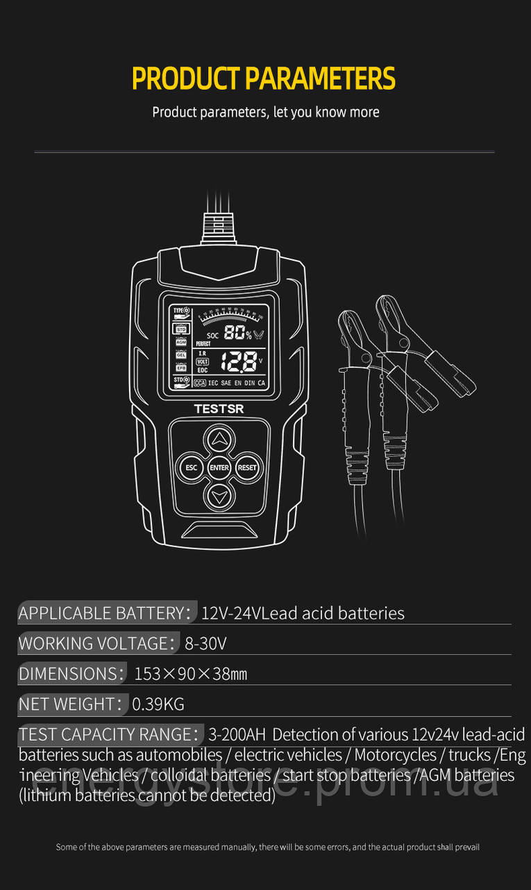 Автомобільний тестер акумуляторів FOXUR FBT-200 оригінал (ID#1800612344 ...
