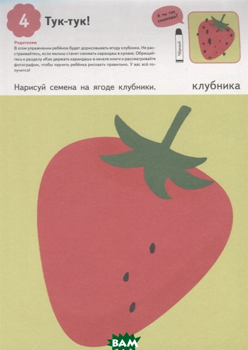 Купити Малюнки розмальовки для дітей `Розфарбовуємо ` Чудові книги для ...