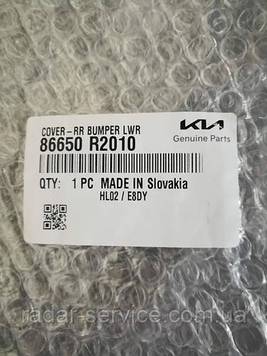 Бампер задний накладка стуктурный киа Спортейдж 5, KIA Sportage 2022 ...