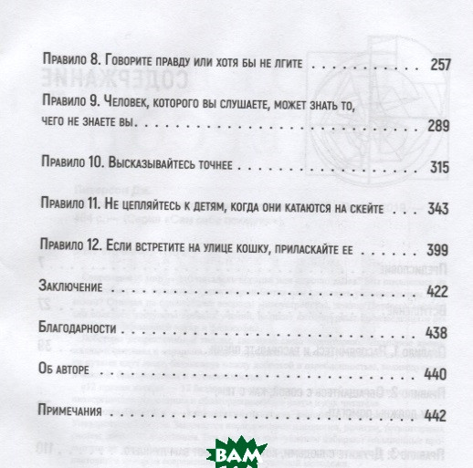 Купить Книга 12 правил жизни. Противоядие от хаоса. Автор Джордан ...
