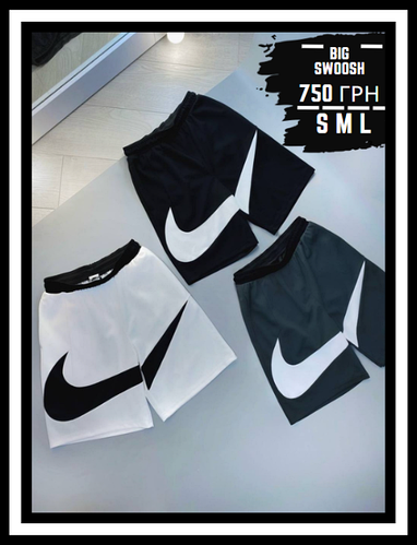 Купить Мужские шорты Найк/Nike Big Swoosh, цена 750 грн — Prom.ua (ID ...