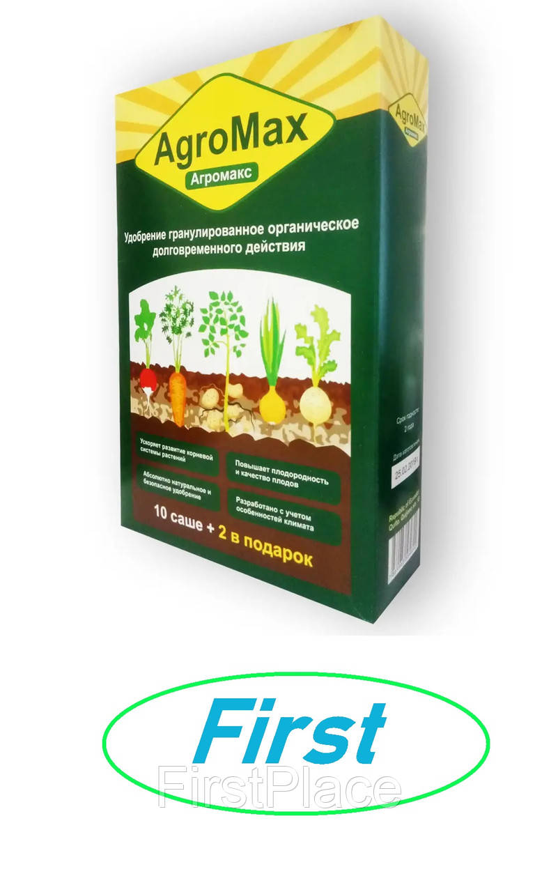 12 саше Универсальное Органическое Биоудобрение AGROMAX Стимулятор роста урожая удобрение ...
