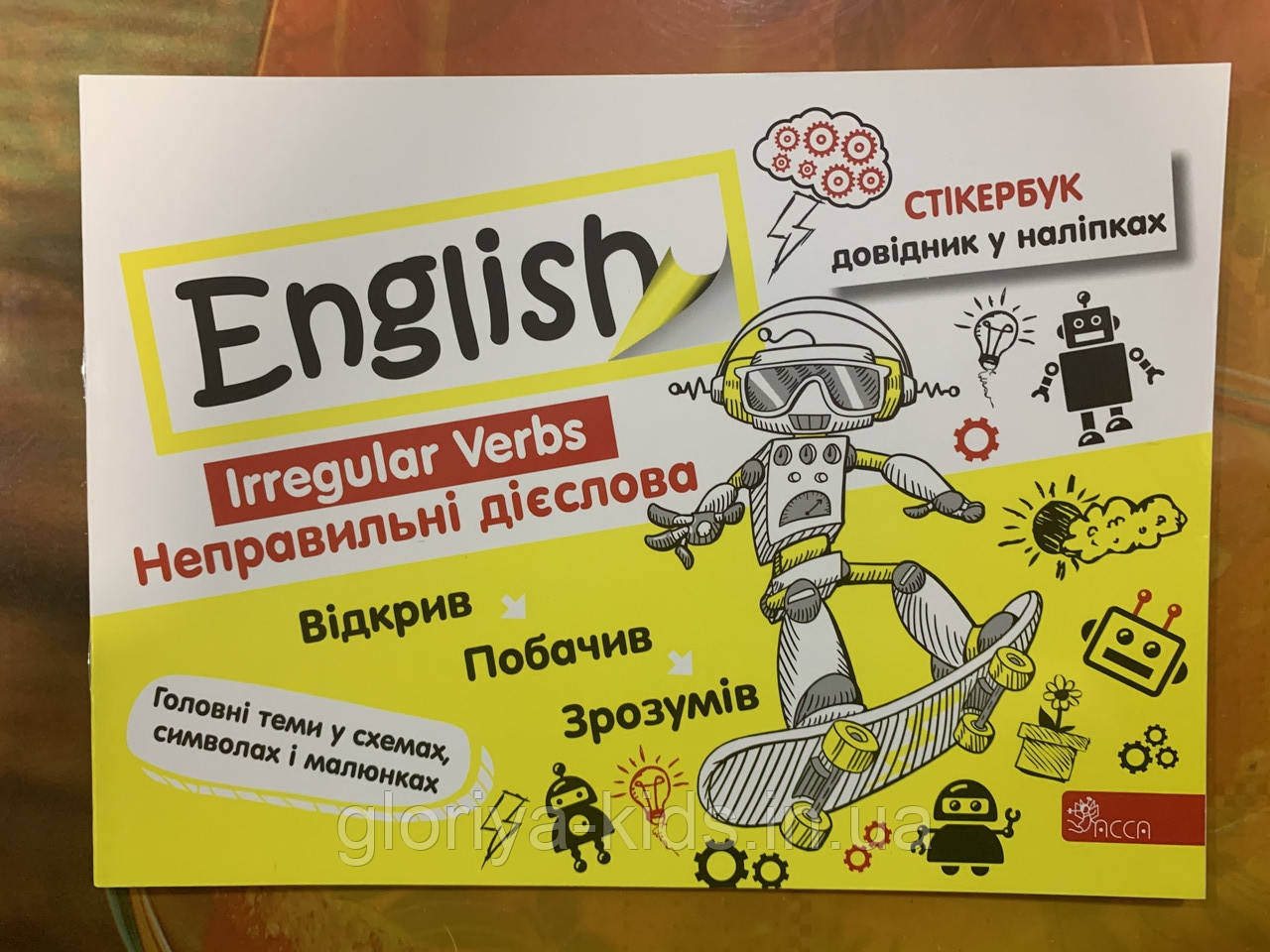 Купить English Irregular Verbs Неправильні дієслова Стікербук Довідник у наліпках цена 77