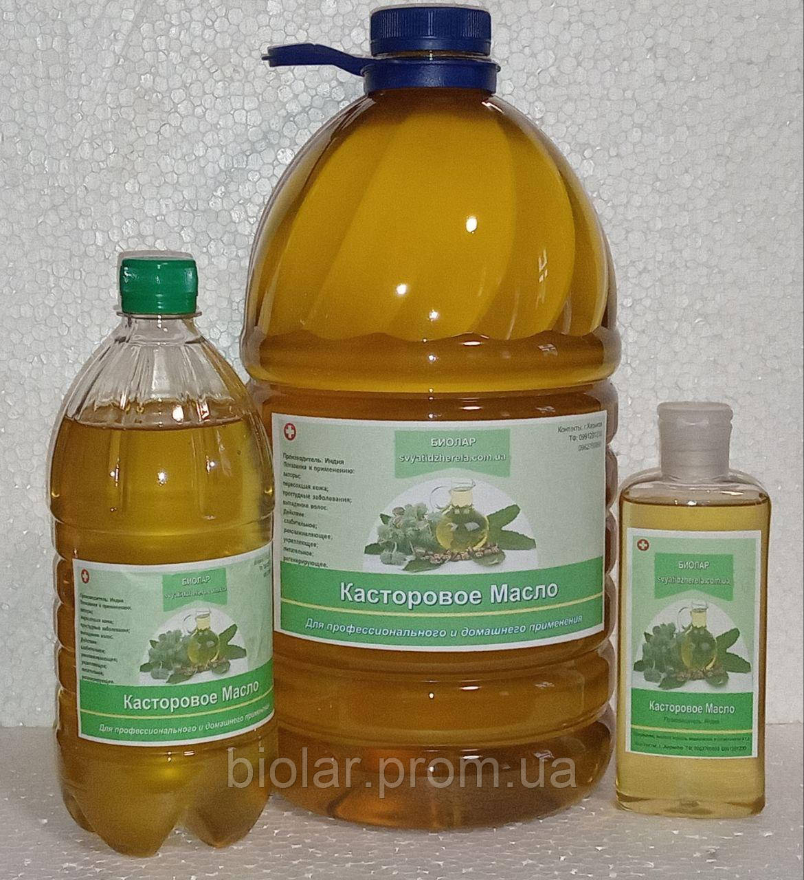Касторовое масло (Индия) 5л (ID#1800960268), цена: 238 ₴, купить на Prom.ua