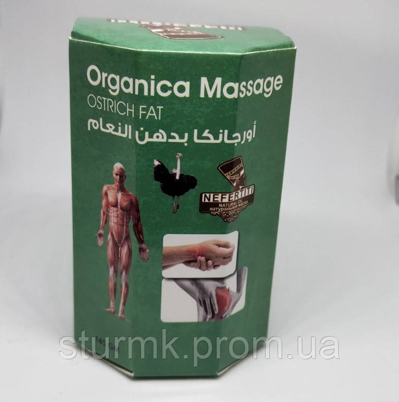 Крем Мазь Зі Страусиним Жиром Organica Massage Ostrich Fat Коквінт ...
