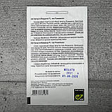 Капуста Романеску Вердоне F1 20 шт насіння пакетоване Агропак: продаж ...