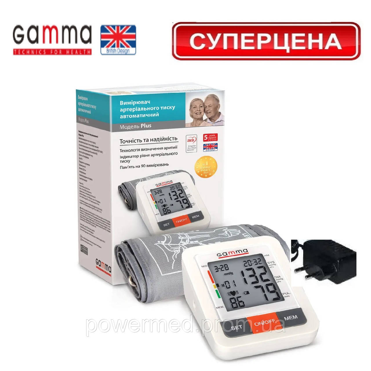 Купить Тонометр Gamma Plus и адаптер Автоматический тонометр гамма плюс ...
