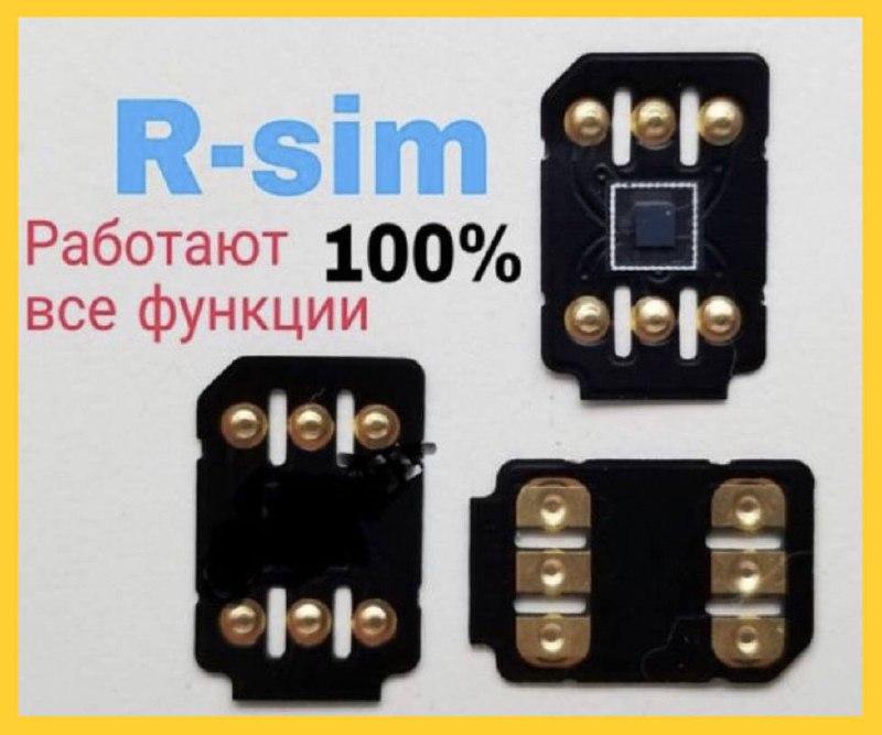 Купить Р сим R sim Heicard Wellsim Unluck Розблокировка айфона от ...