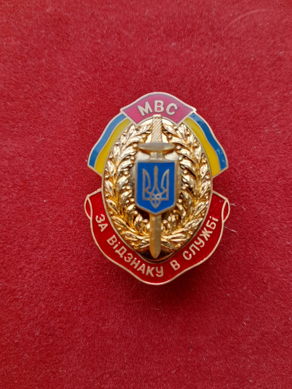 Нагрудный Знак По Отличию в Службе МВД 2 Степени — Купить Недорого на ...