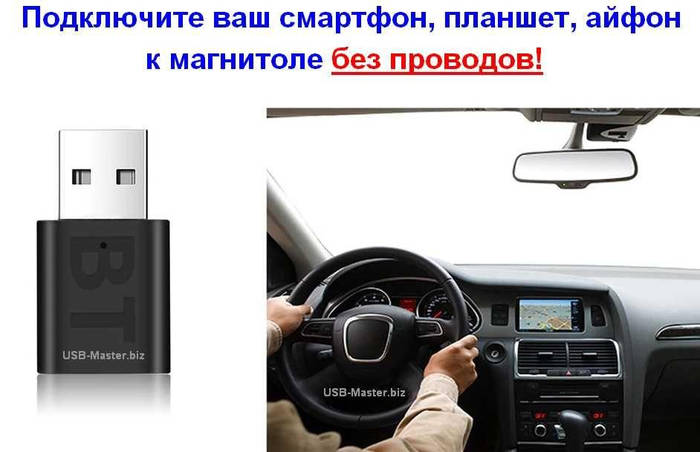 Купить USB Блютуз-Адаптер Для Авто-магнитолы, Телевизора, Колонок и т.п ...