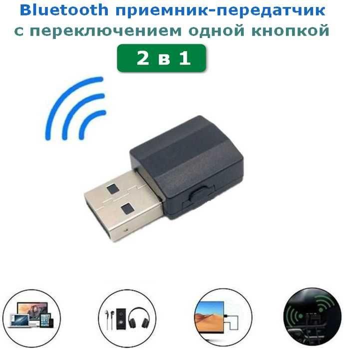 Купить USB Блютуз-Адаптер Для Авто-магнитолы, Телевизора, Колонок и т.п ...
