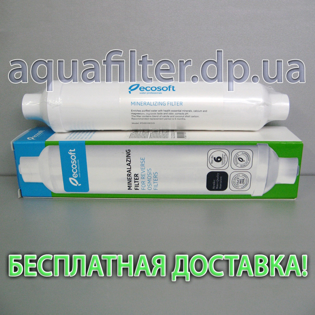 Купить Минерализатор Ecosoft Экософт для обратного осмоса, цена 400 грн ...