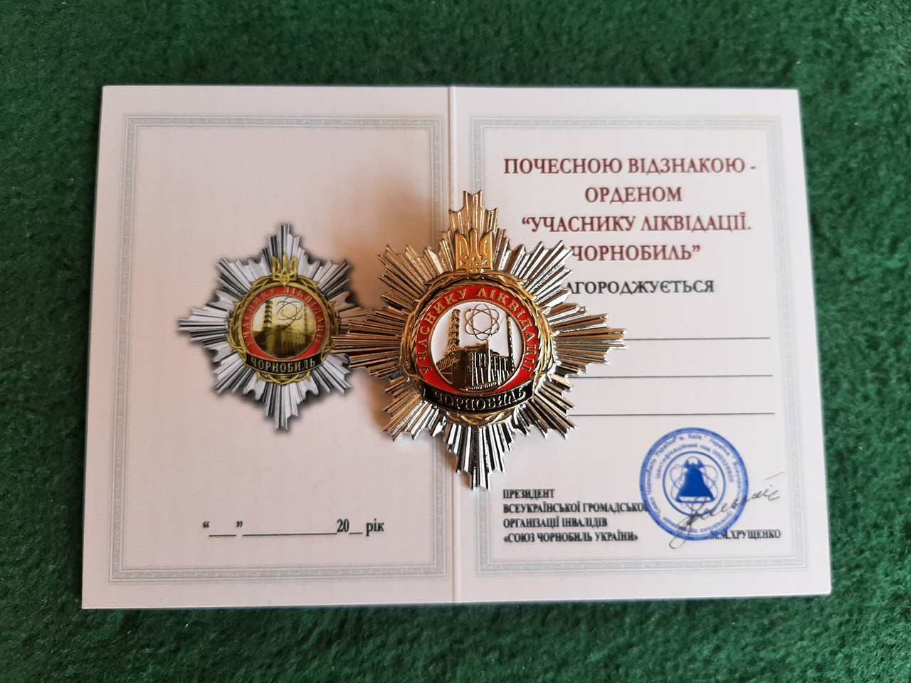Орден Чернобыль Участнику Ликвидации — Купить Недорого на Bigl.ua ...