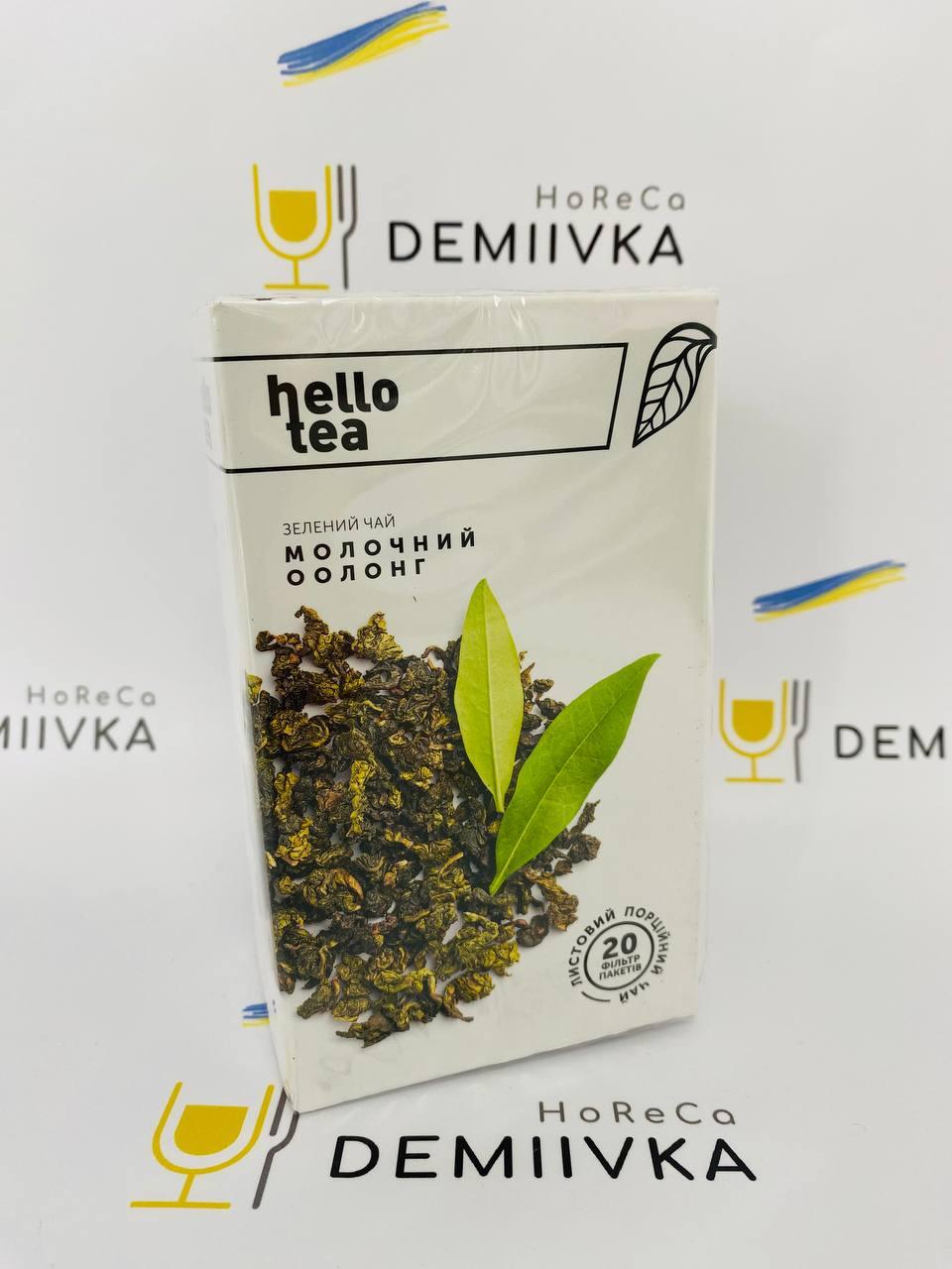Чай Hello Tea "Молочний оолонг" 20 пакетів: продаж, ціна у Києві. Чай ...