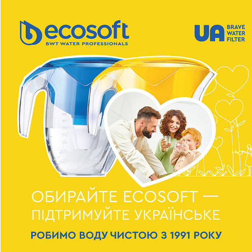 Купити Фільтр ECOSOFT Standard 6-50 (MO650MECOSTD), ціна 9940 грн - Prom.ua (ID# 1805820739)