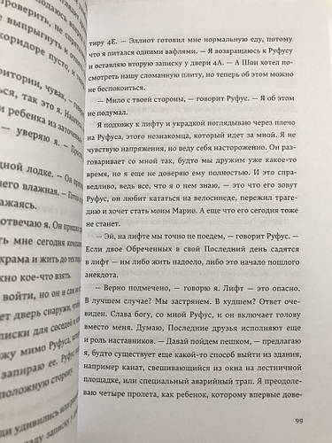 В конце они оба умрут (400 страниц). Адам Сильвера (ID#1597994636 ...
