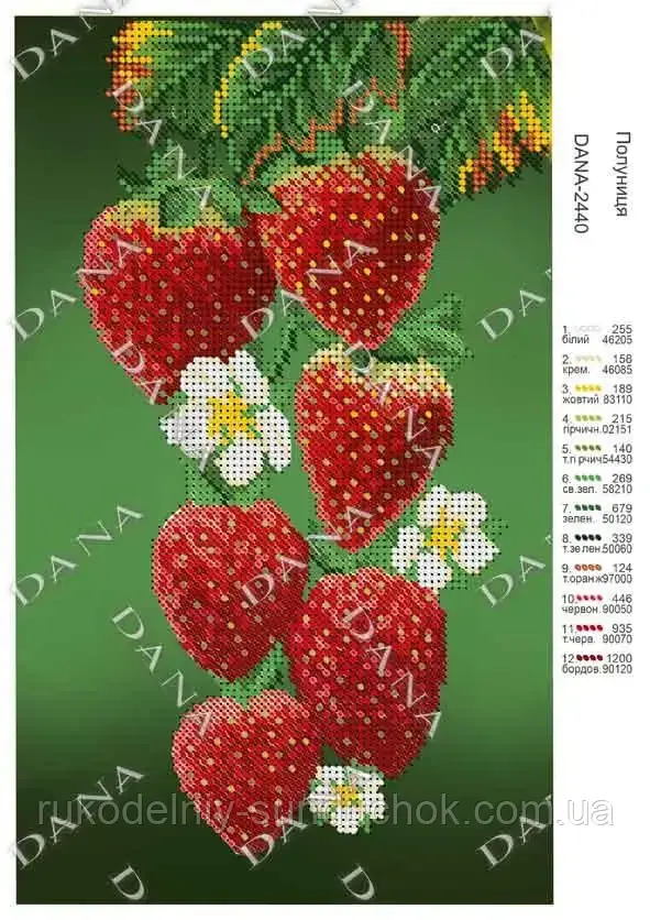 Схема для Вишивання Бісером Dana Полуниця 2440 — Купити Недорого на Bigl Ua 1806441213