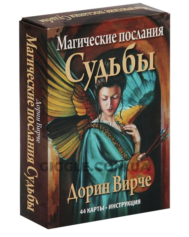 Карты Таро - Магическое Послание Судьбы (Дорин Вирче) — Купить Недорого ...
