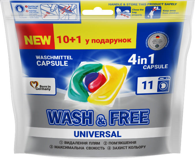 Купить Капсулы для стирки Wash & Free Универсальные 10 + 1 шт, цена 94 ...