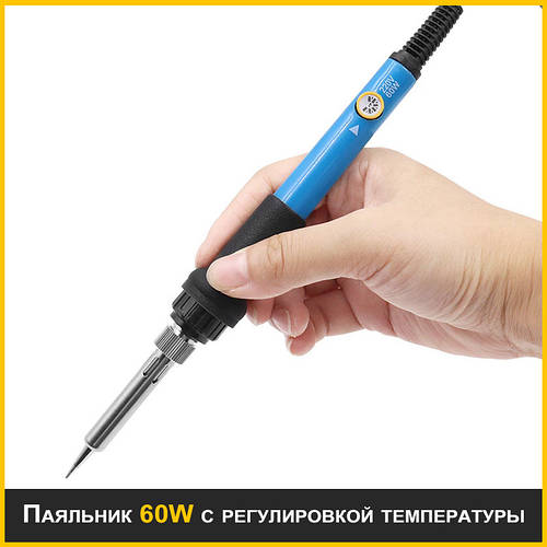 Купить Паяльник 60W Iron VV с регулировкой температуры, Синий 220В ...