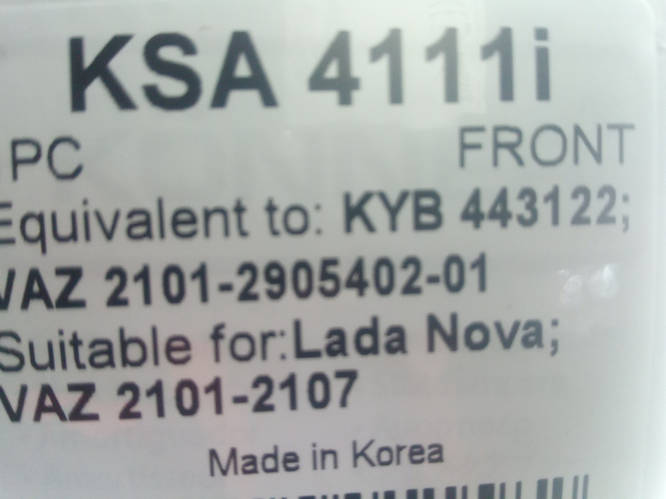 Купить Амортизатор ВАЗ 2101 передн. (масло), Konner (KSA-4111i) 2101-2905402, цена 569 ₴ — Prom ...