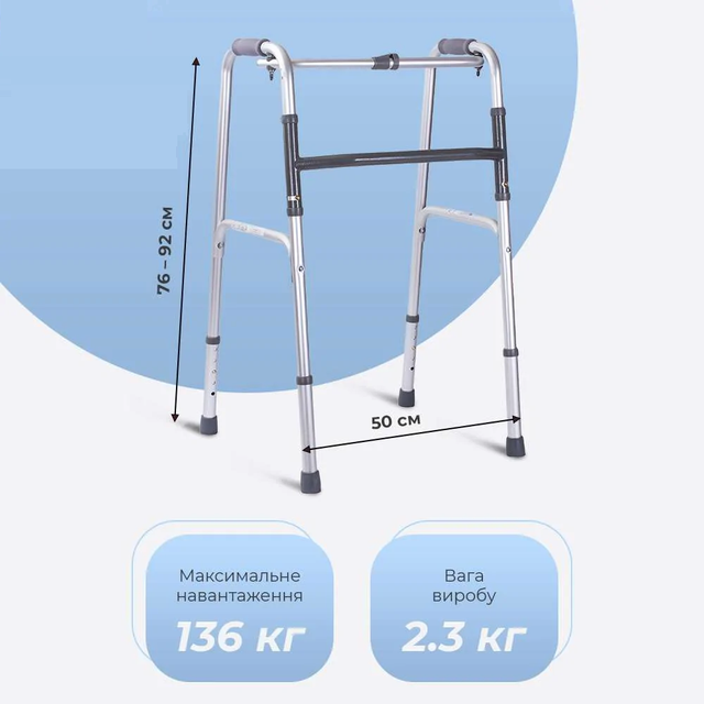 Купити Ходунки для дорослих регульовані фіксовані OSD-MSI-91010, ціна ...