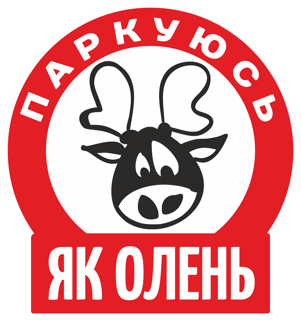 Наклейка на автомобиль "Дорожный знак. Красный круг с оленем. Внимание ...