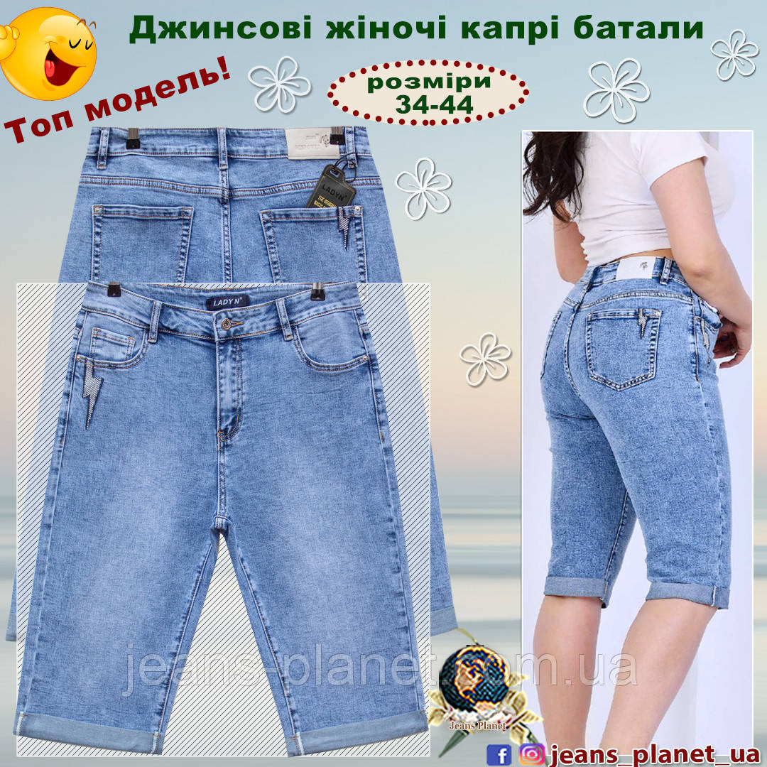 Женские Джинсовые Капри Lady N Большие Размеры — Купить Недорого на ...