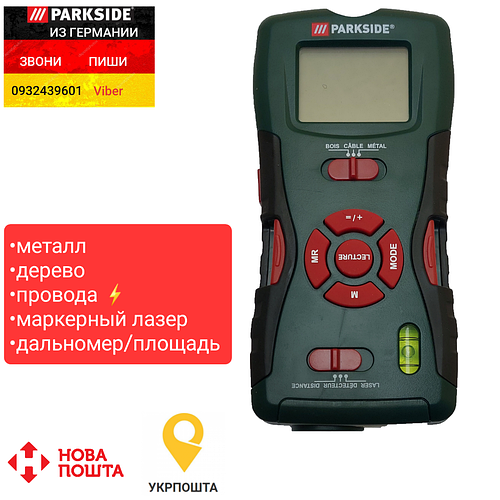 Детектор 5в1 проводки / дерево/метал/далекомір/об'єм НІМЕЧЧИНА. Рулетка ...