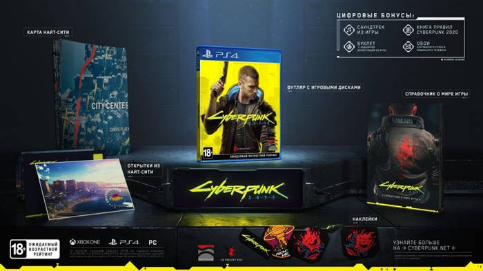 Купить Игра CyberPunk 2077 для PS4 и PS5 (Blu-ray диск, Russian version ...