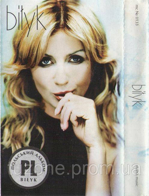 Bilyk* – Bilyk (Cassette) — Купить Недорого на Bigl.ua (1808157428)
