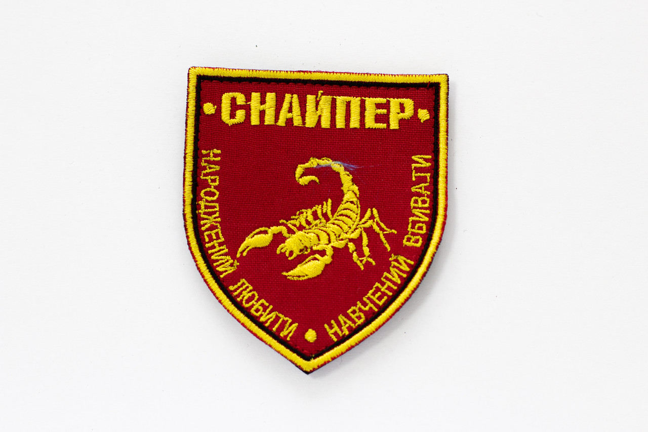 Купить №167 Шеврон СНАЙПЕР скорпион, цена 70 грн — Prom.ua (ID#1807382593)