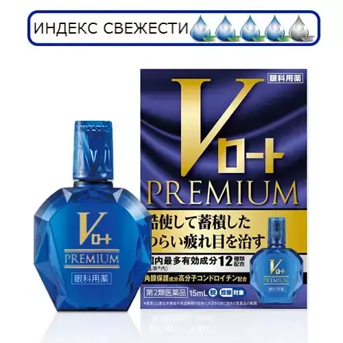 Купить Rohto V Premium (15 мл), цена 850 ₴ — Prom.ua (ID#1283375550)