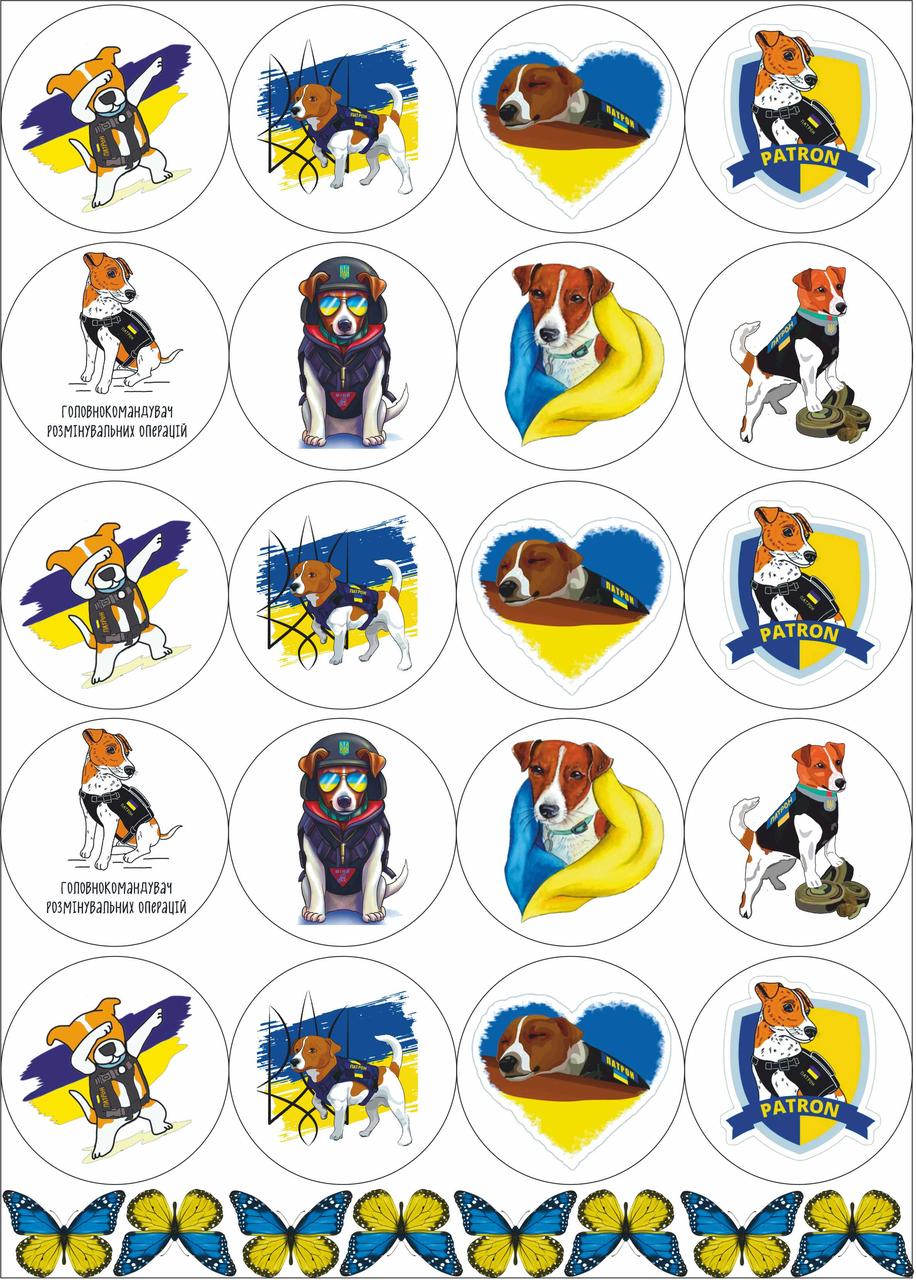 Купить Вафельная или сахарная картинка Патриотические 29 цена 45 ₴ — Prom Ua Id 1809139354