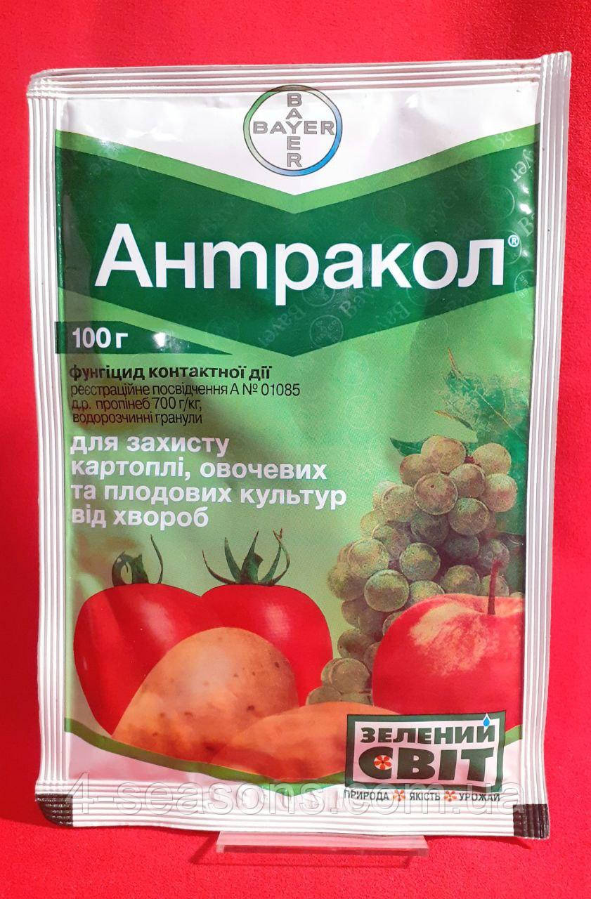 Фунгіцид Антракол 100г. ОПТ — Купити Недорого на Bigl.ua (1809311649)