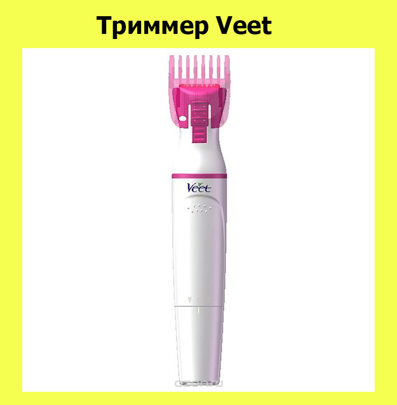 Триммер Veet, Эксклюзивный — Купить Недорого на Bigl.ua (1809272829)