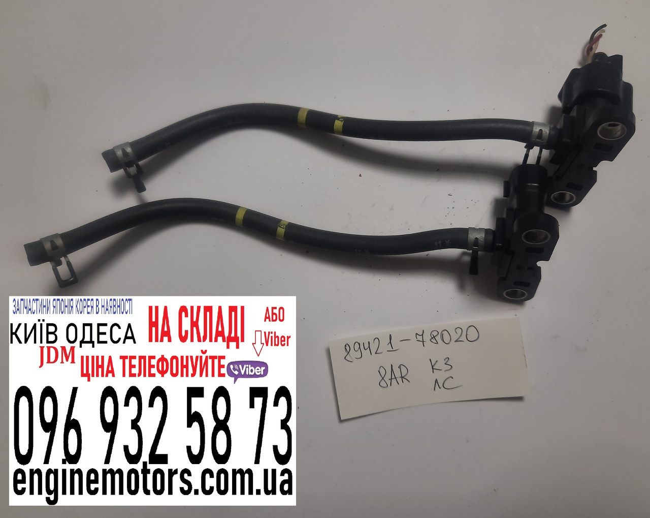 Купить 8942178020 Датчик давления воздуха в турбине Toyota Lexus 8ARFTS ...