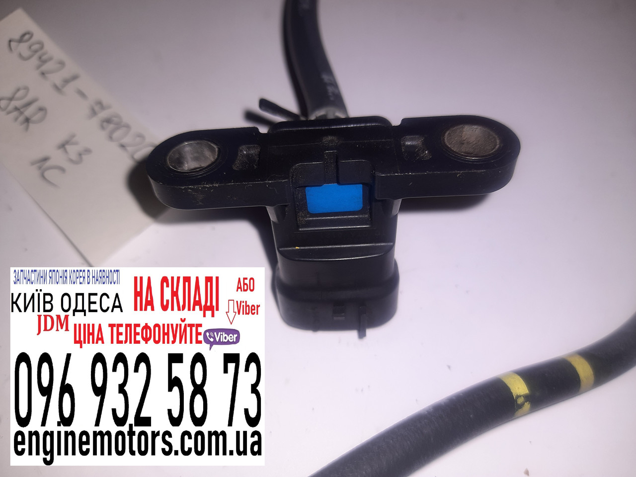 Купить 8942178020 Датчик давления воздуха в турбине Toyota Lexus 8ARFTS ...