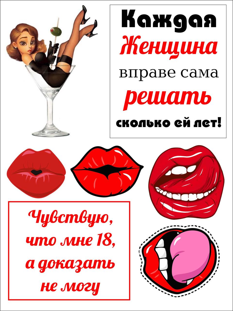 Вафельная Или Сахарная Картинка "Для Женщины" 08 — в Категории ...