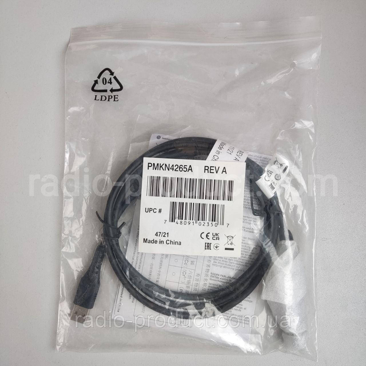 Програматор PMKN4265A для Радіостанцій Motorola R7/R7a — у Категорії ...