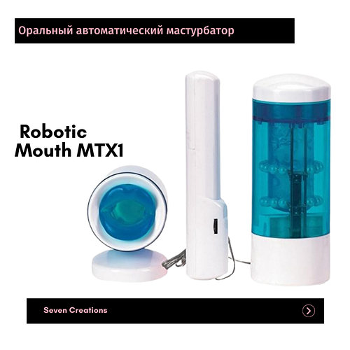 Оральний мастурбатор автоматичний Robotic Mouth MTX1 від Seven ...
