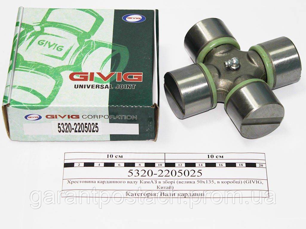 Купить Крестовина карданного вала КамАЗ в сборе (большая 50х135, в ...