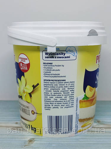 Купити Крем сир President Serek Waniliowy 1 кг, ціна 152 грн - Prom.ua ...