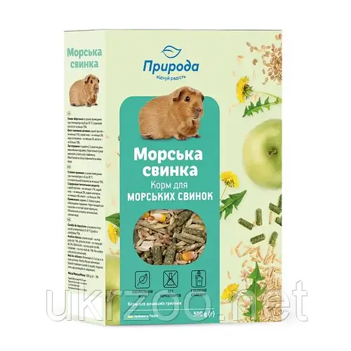 Купить Полноценный корм для морских свинок Природа "Морская свинка" 500 ...