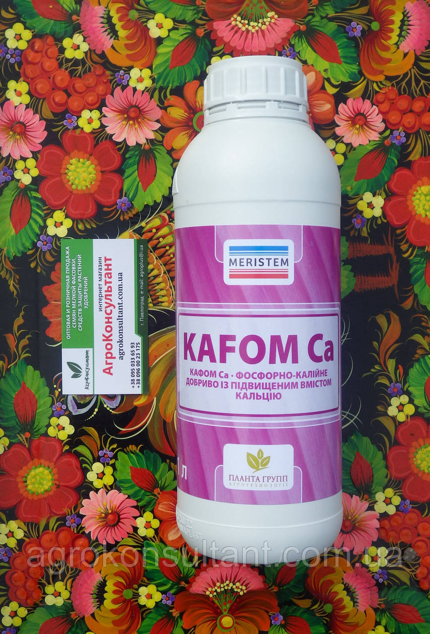 Кафом Кальций / Kafom Ca (Meristem), 1 л фосфорно-калийное удобрение с ...
