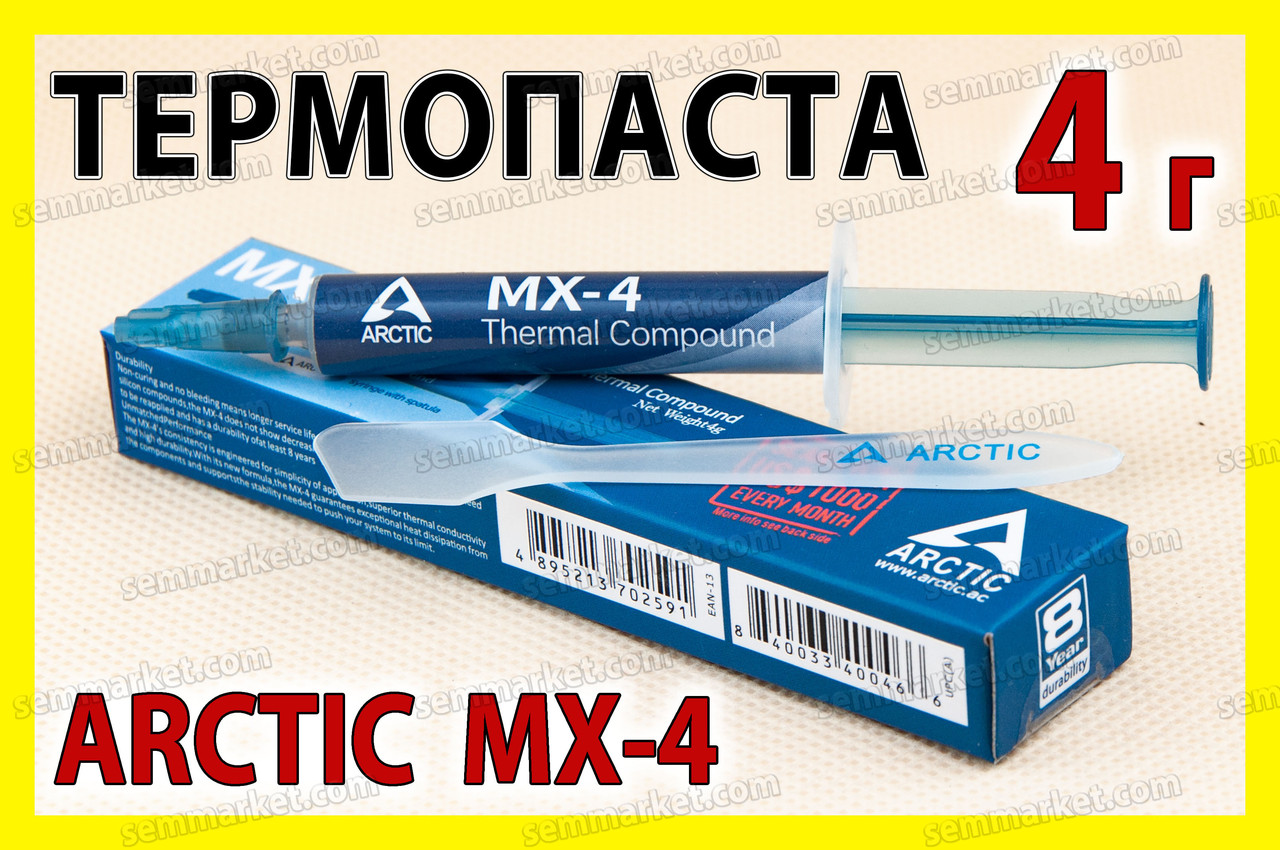 Термопаста ARCTIC MX-4 4г 8.5 W термоінтерфейс для відеокарти процесора ...