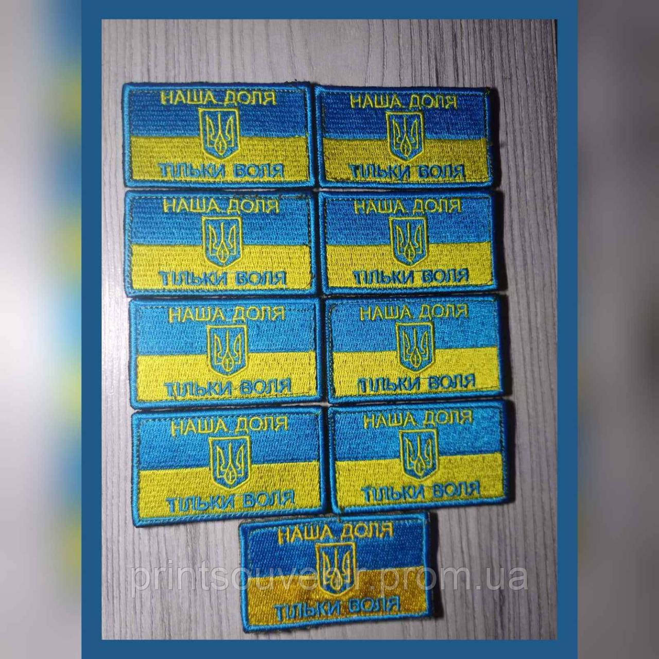 Шеврон/липучка З Прапором України — Купить Недорого на Bigl.ua (1812508330)