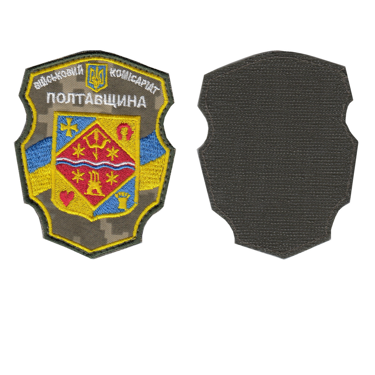 Шеврон Военный / Армейский, ПОЛТАВСКИЙ Областной ТЦК и СП, на Липучке ...