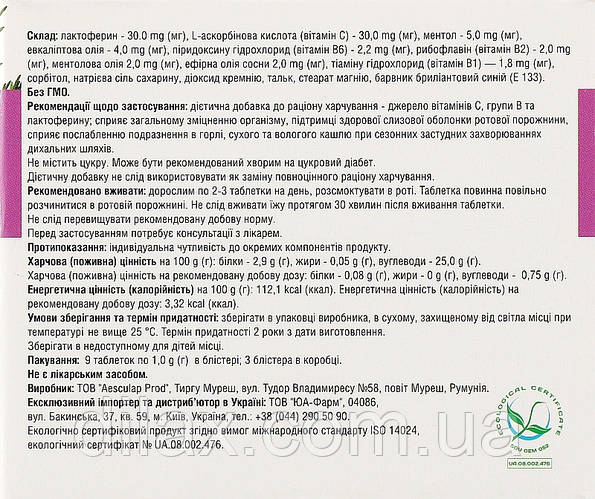 Купить Пищевая добавка "Септогал + Лактоферин", 27 капсул - Aesculap ...