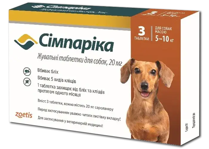 Симпарика для собак 5-10 кг (Simparica) жевательные таблетки от блох и ...